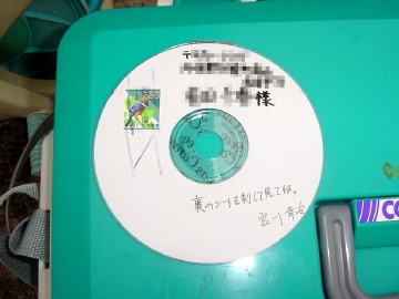 CD-R 郵送術 ( 宮川幸治のホームページ )